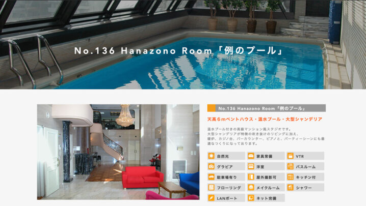 例のプール - 元ネタ・由来を解説するサイト 「タネタン」